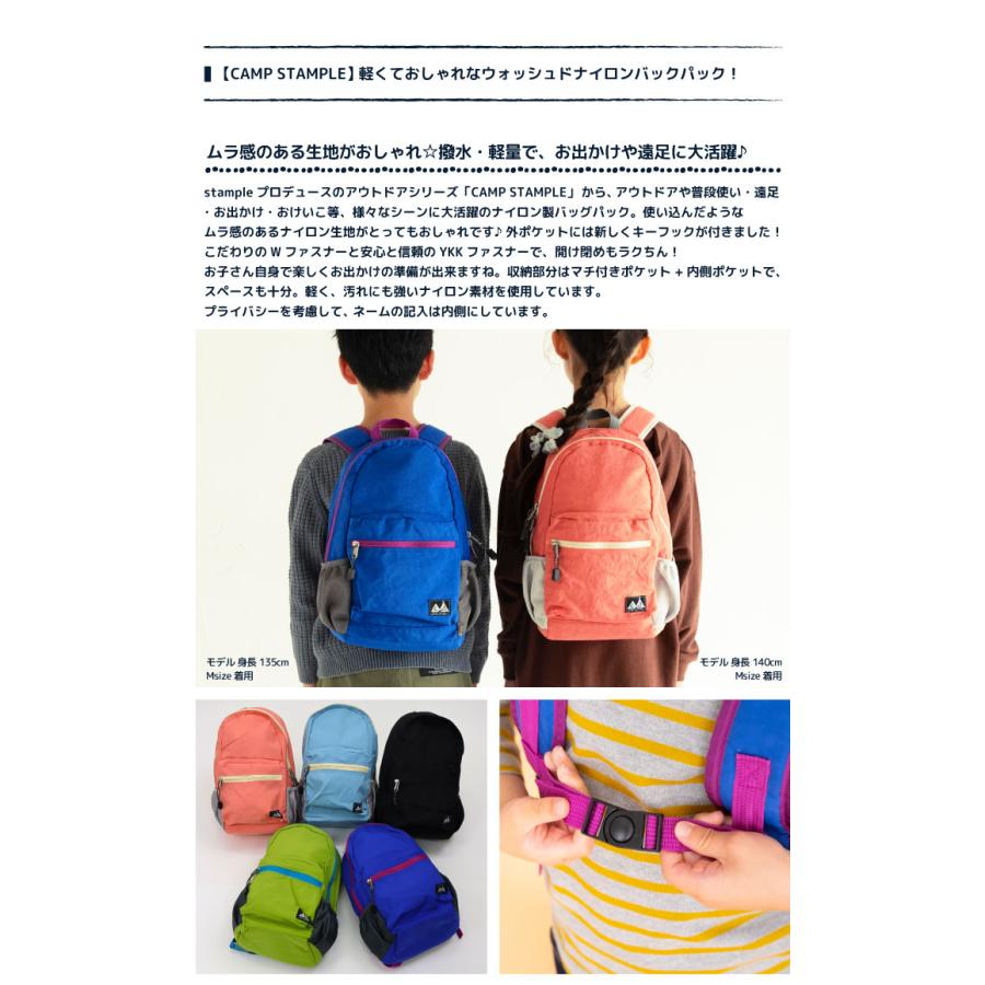 CAMP STAMPLE ウォッシュドナイロンバックパック 保育園 リュック リュックサック スタンプル 通園 入園 キッズ 軽量 おしゃれ かわいい ナイロン A4 :63010:スタンプル ...