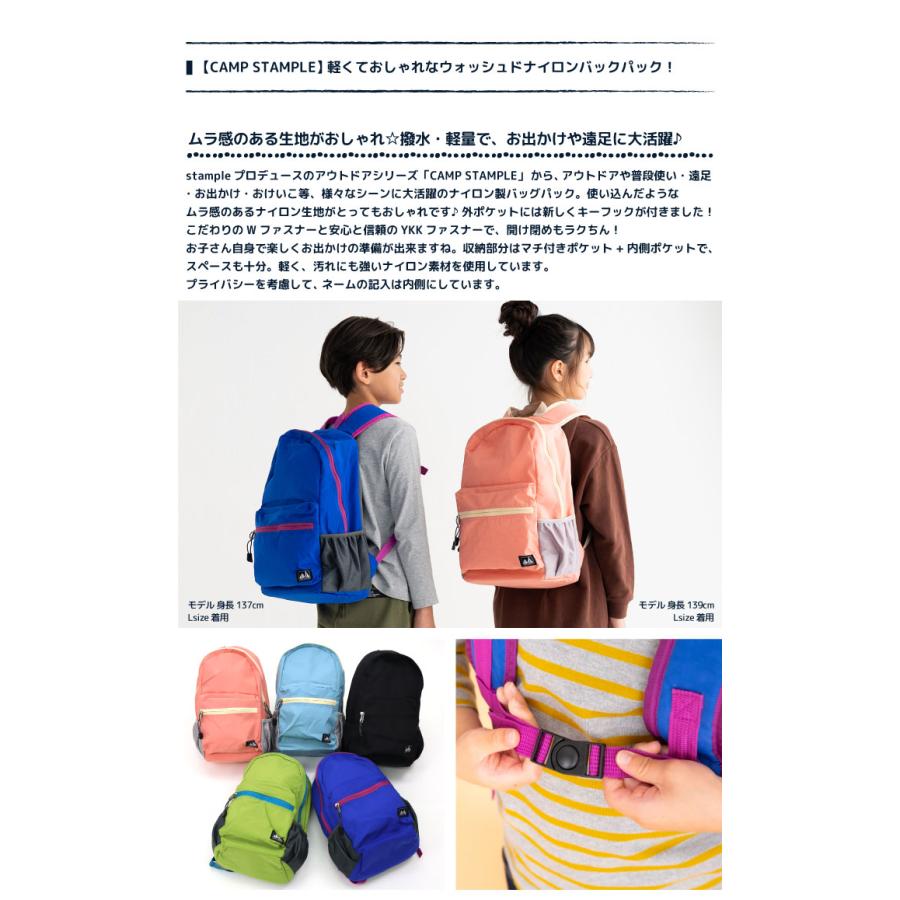 stample CAMP STAMPLE 63010 ウォッシュドナイロンバックパック 保育園 リュック リュックサック スタンプル 通園 入園 キッズ 軽量 おしゃれ かわいい ナイロン ...
