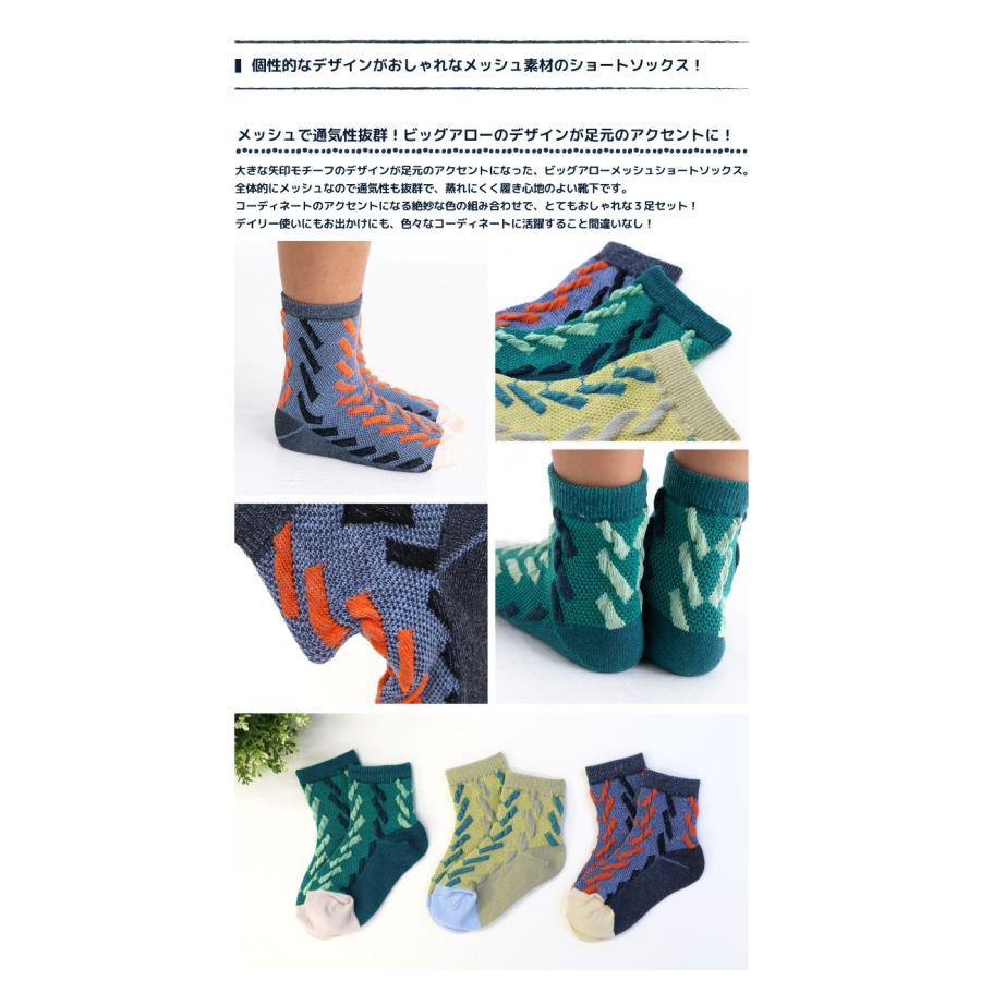 stample ビッグアローメッシュショートソックス 3足組 滑り止め 靴下 73139 : スタンプルヤフー店 - 通販 - Yahoo!ショッピング