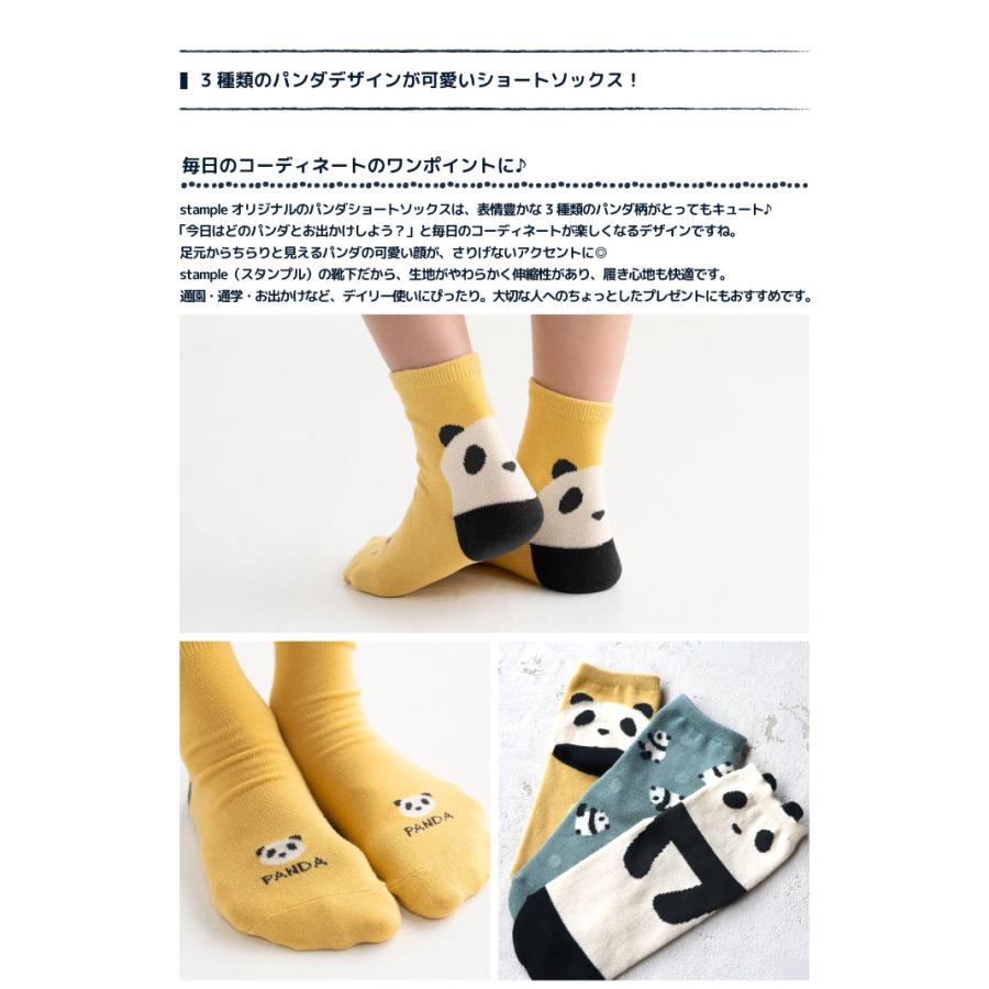 stample スタンプル 73280 パンダ ショートソックス 3足組 猫 滑り止め 靴下 女の子 男の子 レディース : スタンプルヤフー店 - 通販 - Yahoo!ショッピング