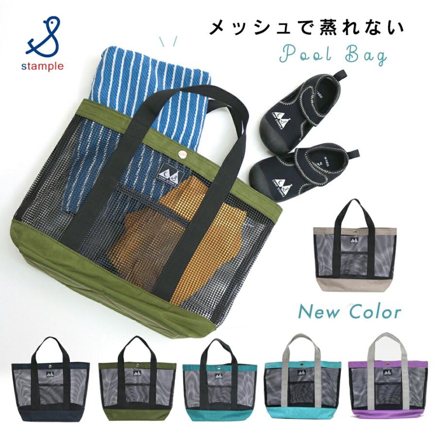 プールバッグ Stample スタンプル メッシュトートバッグ 水泳バック 子供 キッズ プールバック レッスンバック メッシュ ジュニア ナイロンバック 学校 小学校 ...