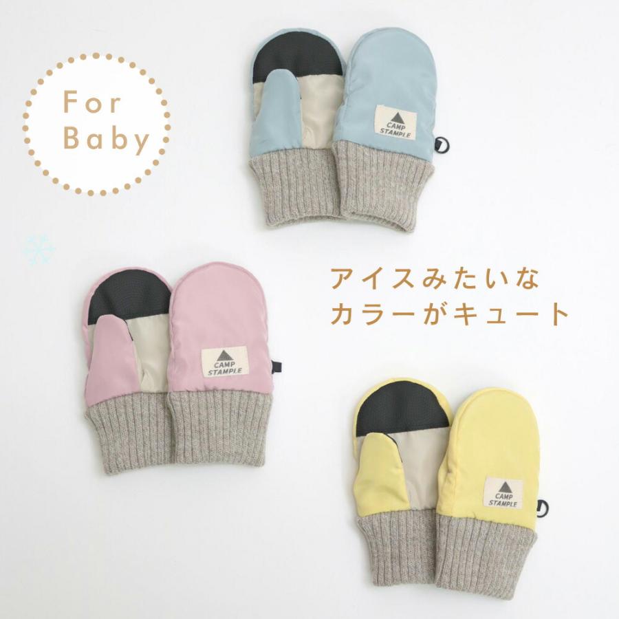 ベビーミトン アイスクリーム アウトドア グローブ 手袋 stample スタンプル あったか 通園 スノーグローブ : 62878 : StampsKids - 通販 - Yahoo!ショッピング