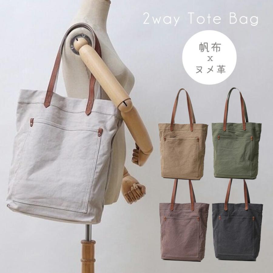 トートバッグ 本革 帆布 2way トートバック ショルダー 肩掛け トートバッグ 本革 帆布 2way トートバック ショルダー 肩掛け