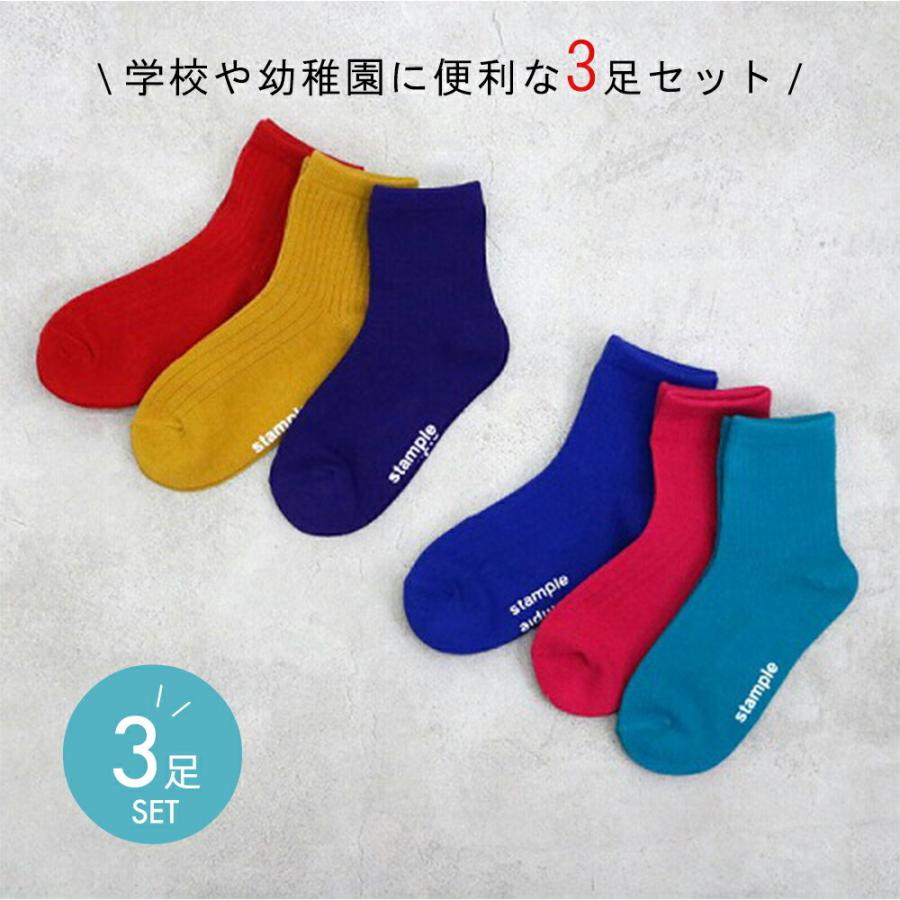 靴下 キッズ スタンプル stample チラ見せアクセント ショートソックス くつした ベビー 3P セット スニーカー 滑り止め かわいい ボーダー 保育園 幼稚園 学校 ...