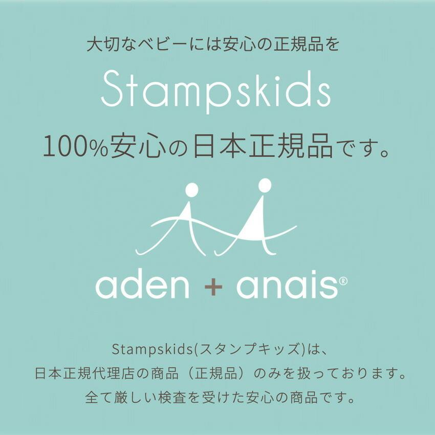 おくるみ エイデンアンドアネイ aden＋anais シルキーソフト バンブー モスリンラップ 3枚セット bamboo ガーゼ スワドル ベビー ブランケット 退院 新生児 :aden-3p ...
