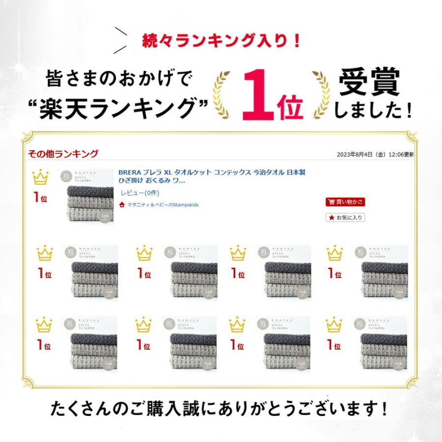 BRERA ブレラ XL タオルケット コンテックス 今治タオル 日本製 ひざ掛け おくるみ ワッフル Kontex 綿100％ タオル バスタオル お昼寝 : kontex-brera-xl ...