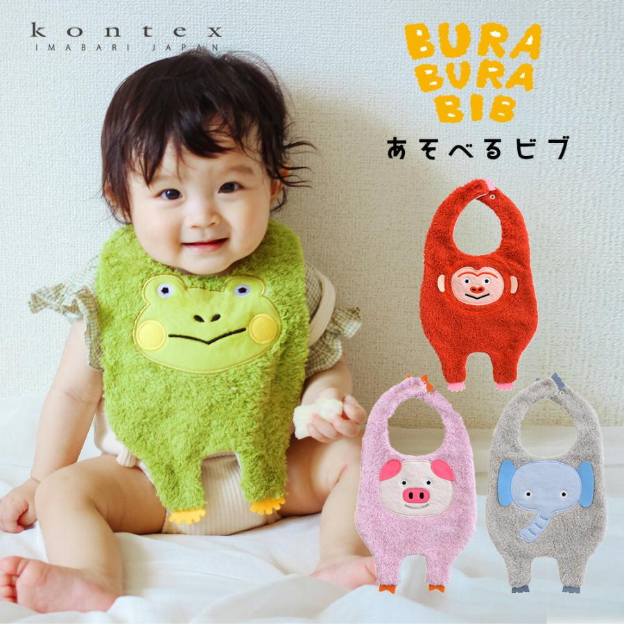 スタイ ビブ ブラブラビブ 動物 アニマル 大きめ コンテックス kontex 日本製 オーガニックコットン 綿100％ 新生児 : StampsKids - 通販 - Yahoo!ショッピング