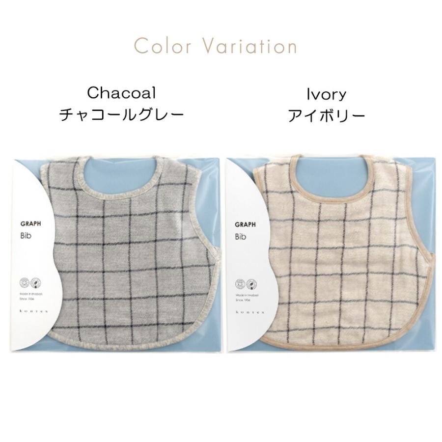エプロンスタイ オーガニックコットン 日本製 ビブ グラフ graph コンテックス kontex 綿100％ ガーゼ パイル よだれかけ ベビー 赤ちゃん 男の子 女の子 : kontex ...