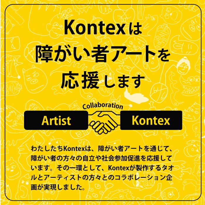 今治タオル認定商品 ハンカチタオル ハンドタオル みんなともだち プラスカラーAg パラアート 日本製 今治タオル 綿100％ 銀イオン加工 抗菌 ハンカチ :kontex-hk-ag ...