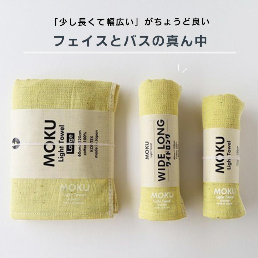 MOKU ワイドロング モク ロングタオル フェイスタオル ガーゼタオル コンテックス kontex 今治 日本製 綿100％ : StampsKids - 通販 - Yahoo!ショッピング