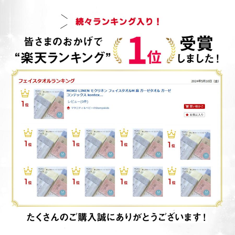 MOKU LINEN モクリネン フェイスタオルM 麻 ガーゼタオル ガーゼ コンテックス kontex 今治 日本製 綿 Mサイズ タオル : kontex-mokulinen-m ...