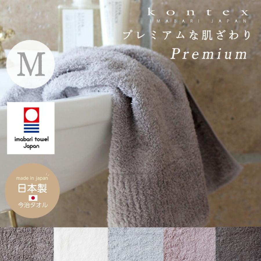 今治タオル認定商品 フェイスタオル コンテックスプレミアム kontex 今治 日本製 綿100％ Mサイズ : StampsKids - 通販 - Yahoo!ショッピング