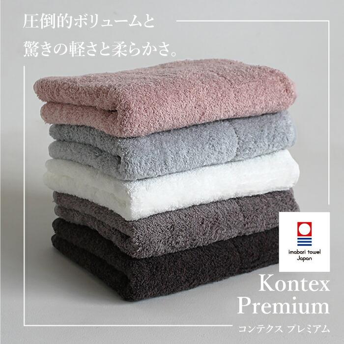 今治タオル認定商品 フェイスタオル コンテックスプレミアム kontex 今治 日本製 綿100％ Mサイズ : StampsKids - 通販 - Yahoo!ショッピング