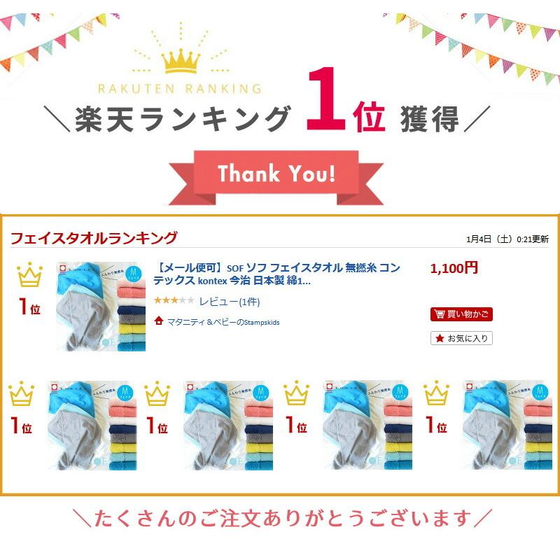 SOF ソフ フェイスタオル 無撚糸 コンテックス kontex 今治 日本製 綿100％ Mサイズ タオル パイル お風呂 かわいい おしゃれ : StampsKids - 通販 ...