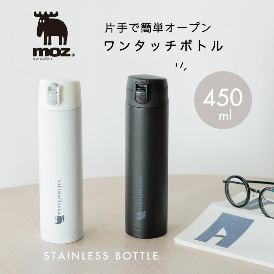 水筒 保冷ボトル マグボトル ステンレス ワンプッシュオープン ステンレスマグボトル 直飲み moz モズ エルク 保冷 保温 450ml 軽量 スリム 清潔 おしゃれ 北欧 ...