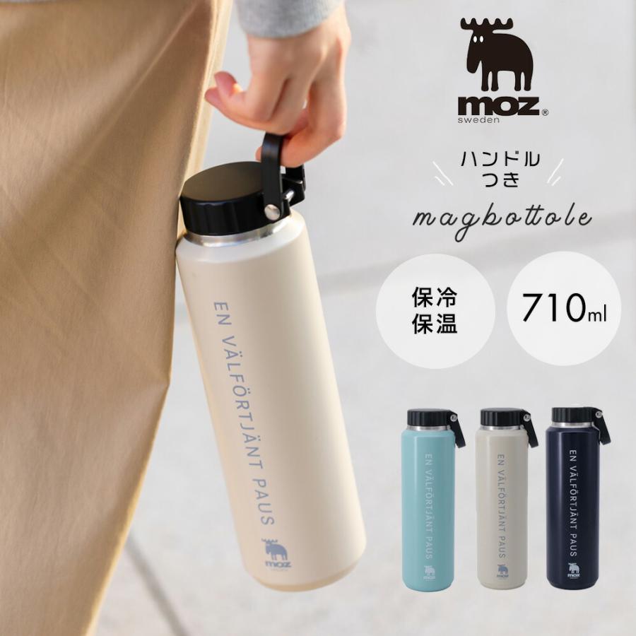 ハンドル付き ステンレスボトル 710ml moz sweden モズ ステンレスマグボトル 水筒 直飲みタイプ エルク 保冷 保温 軽量 保冷ボトル 北欧 調乳 マグボトル ...