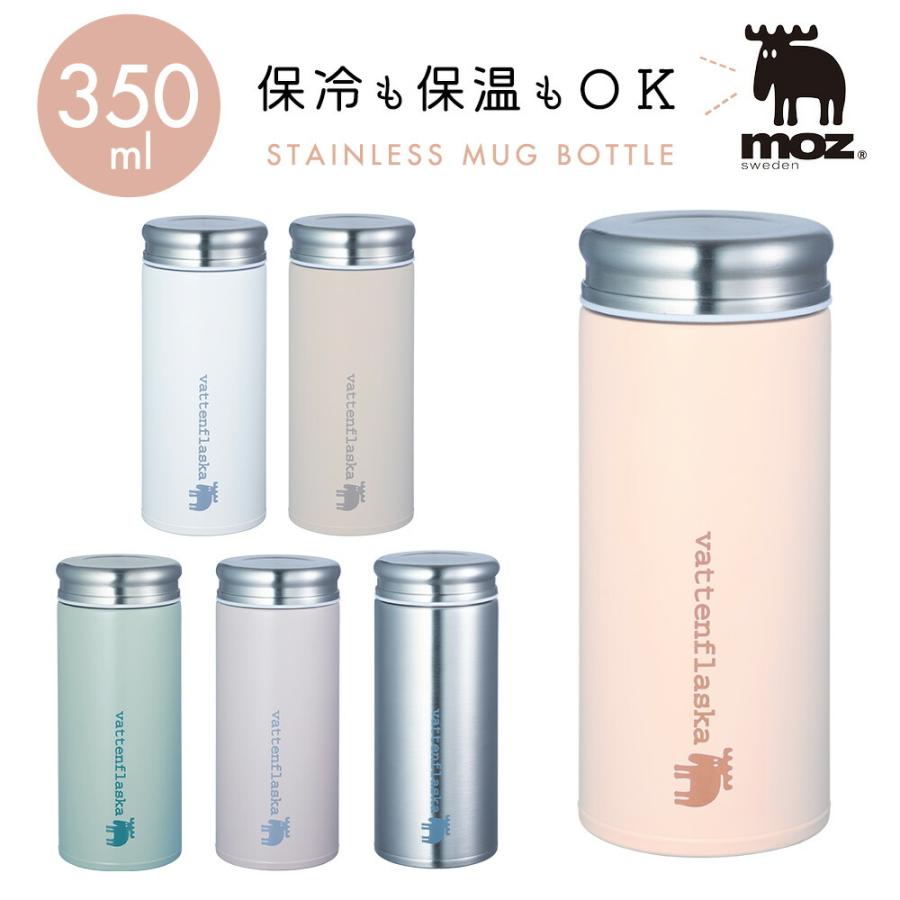 moz モズ ステンレスマグボトル350ml 水筒 直飲みタイプ エルク 保冷 保温 軽量 保冷ボトル ランチ スリム おしゃれ 北欧 直飲み 携帯ボトル : StampsKids - 通販 ...
