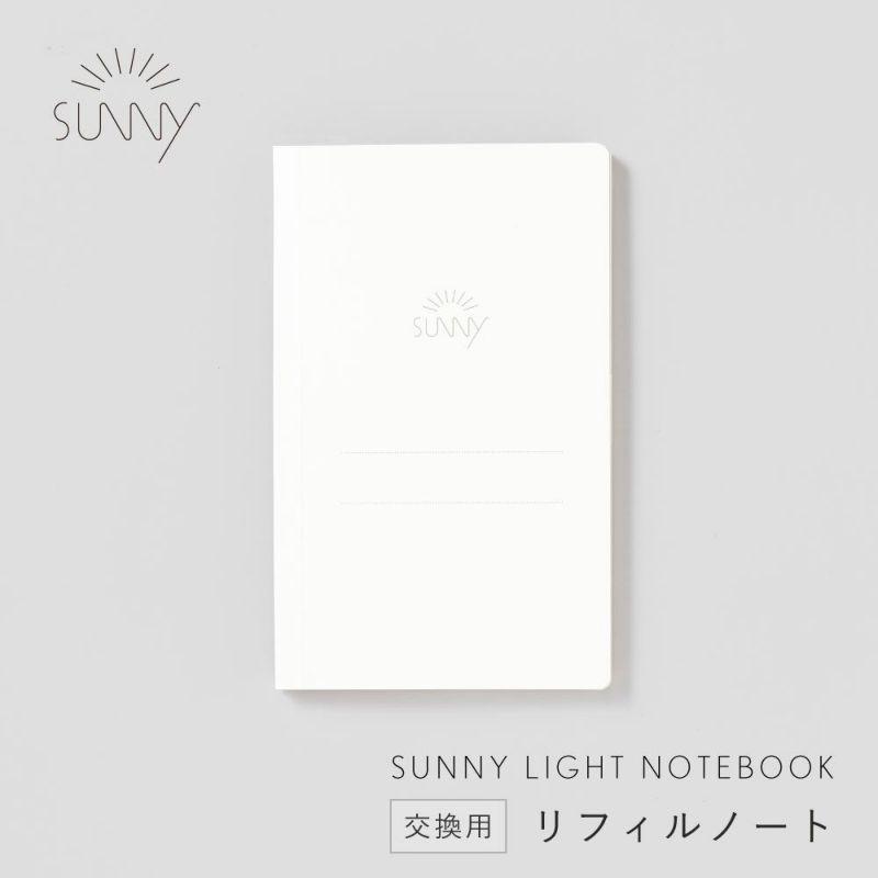 リフィル手帳 SUNNY LIGHT NOTEBOOK ノート A6 仕事 女性 日記 ダイアリー ミニ日記 手帳 保護者会 メモ アジェダ スケジュール : StampsKids - 通販 ...
