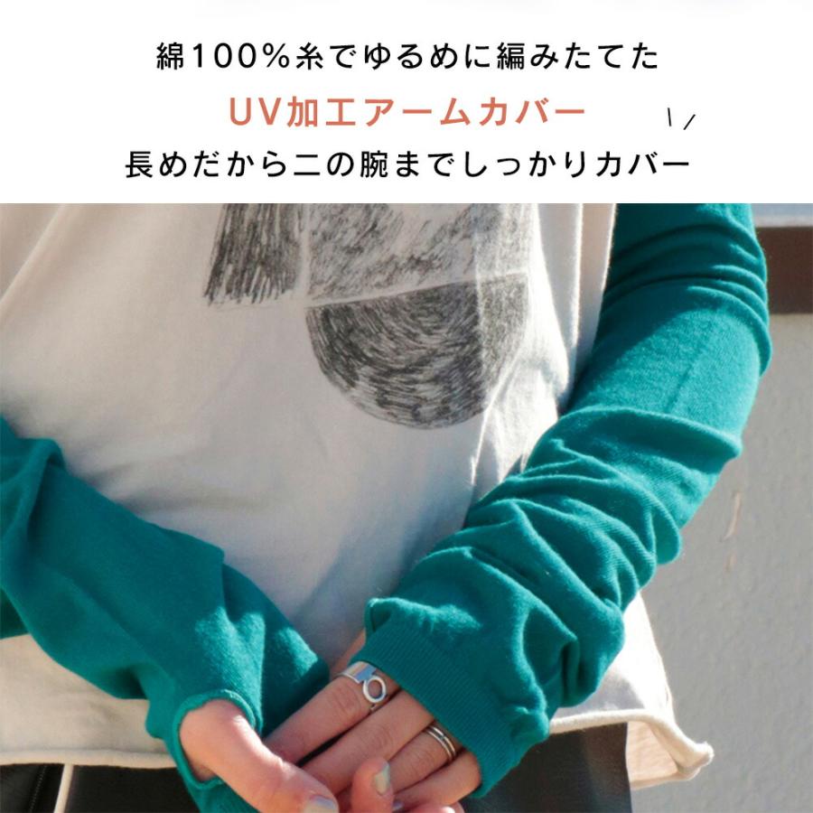 UVカット アームカバー ベーシック 指穴付き TAWARA タワラ 綿 コットン 日よけ 日焼け防止 UV加工 おしゃれ レディース やわらか 冷え防止 : StampsKids - 通販 ...