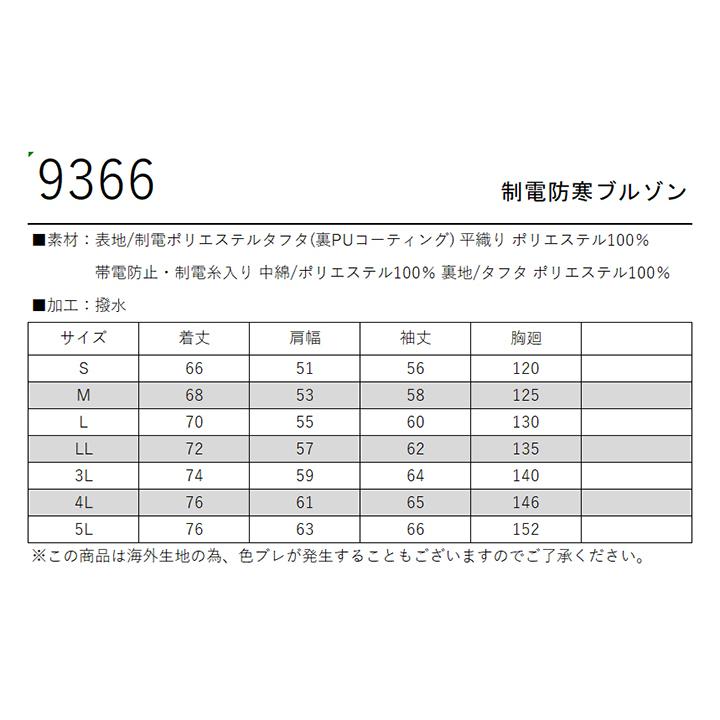 アイトス AITOZ AZ-9366 TULTEX 制電防寒ブルゾン 作業着 作業服 秋冬 帯電防止 防水 撥水 防風 透湿 保温 反射材 ポリエステル100% ユニセックス 2020新商品 ...