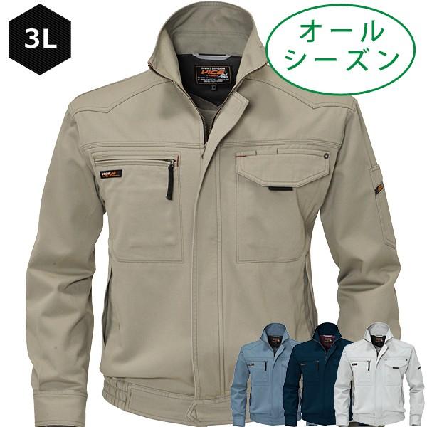 作業服 作業着 オールシーズン 綿100%長袖ジャケット ブルゾン バートル BURTLE 1311 3L :bt1311-3l:作業服専門店 ワーク・キング - 通販 - Yahoo!ショッピング