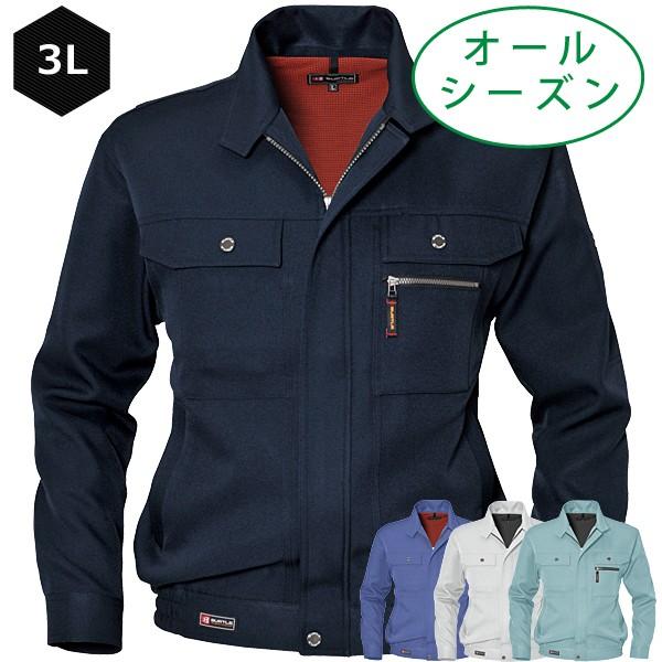 作業服 作業着 オールシーズン 長袖ジャケット ブルゾン バートル BURTLE 7011 3L :bt7011-3l:作業服専門店 ワーク・キング - 通販 - Yahoo!ショッピング