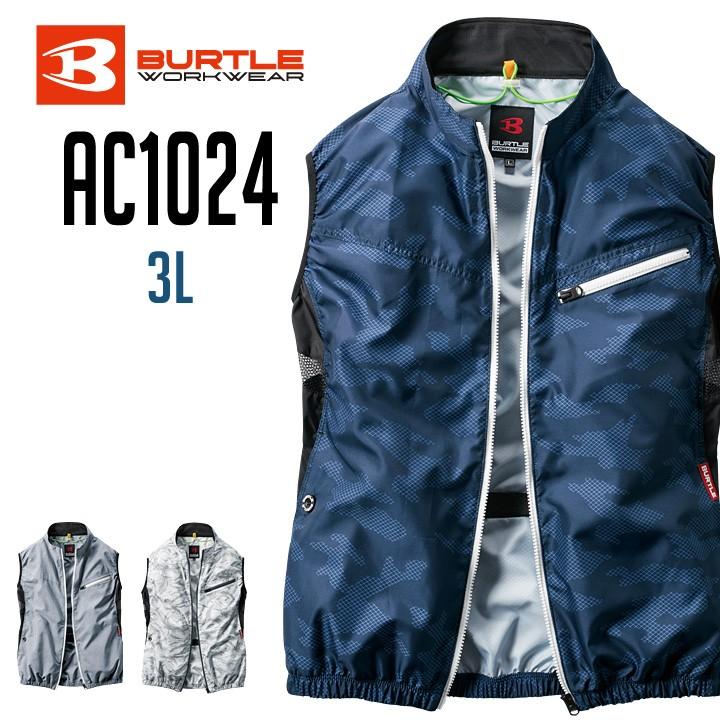 【3L】ファン付き作業服 BURTLE バートル AC1024 エアークラフト ベスト 撥水加工 ポリエステル100％（ファン・バッテリー別売） : btac1024-3l : 作業服専門店 ...