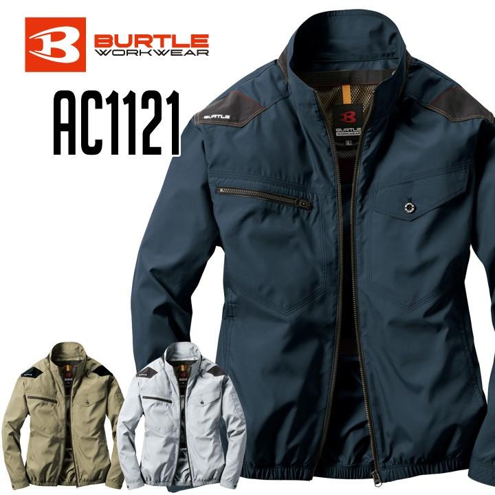 ファン付き作業服 AC1121 エアークラフト 長袖ブルゾン （ファン・バッテリー別売） バートル ★NewItems★ : btac1121 : 作業服専門店 ワーク・キング - 通販 ...