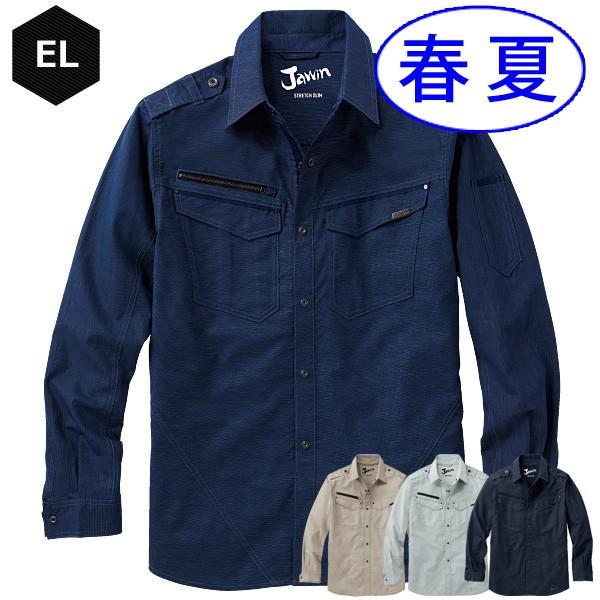 長袖シャツ 56604 ストレッチ 消臭抗菌 帯電防止 jawin EL :jc56604-el:作業服専門店 ワーク・キング - 通販 - Yahoo!ショッピング