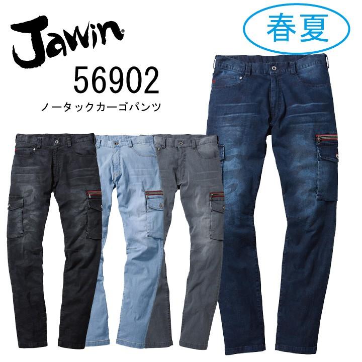 Jawin 56902 自重堂 Jichodo 作業着 作業服 ノータックカーゴパンツ 春夏 ストレッチ デニム 接触冷感 2020年新商品 :jc56902:作業服専門店 ワーク・キング ...