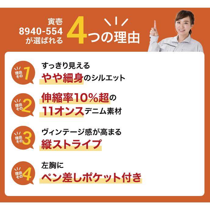 【4L】寅壱 8940-554 大きいサイズ ブルゾン ライダースジャケット 作業服 作業着 オールシーズン デニム ストレッチ :ti8940-554-4l:作業服専門店 ワーク・キング ...