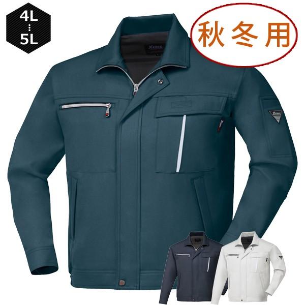 作業服 作業着 オールシーズン 長袖ジャンパー ブルゾン XEBEC ジーベック 1240 4L・5L : xe1240-4l : 作業服専門店 ワーク・キング - 通販 - Yahoo!ショッピング