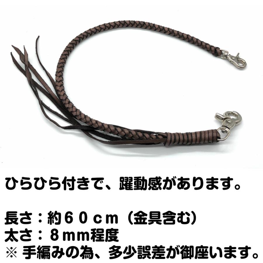 本革 手編み ウォレットチェーン 革 60cm 編み込み ロング 本革 手編み ウォレットチェーン 革 60cm 編み込み ロング