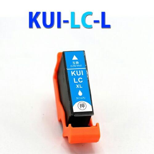 KUI-6CL-L 増量版 互換 ライトシアン KUI-6CL エプソン インク EPSON KUI-LC-L : スタンダードカラー - 通販 - Yahoo!ショッピング