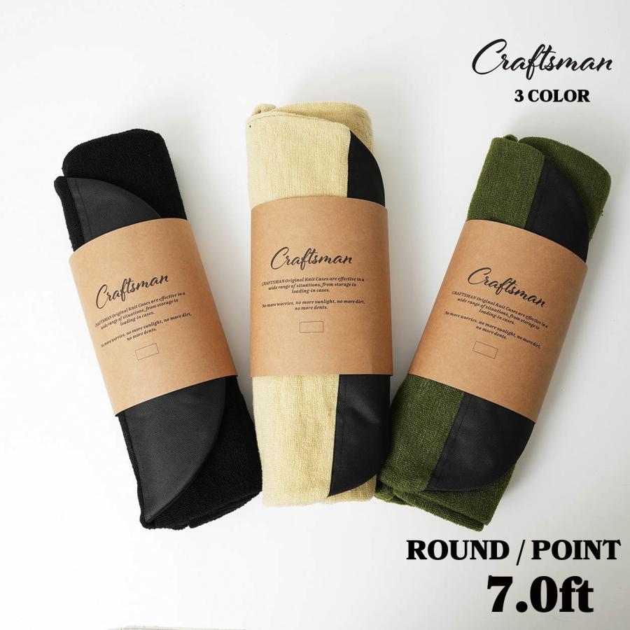 サーフボードケース ファンボード CRAFTSMAN ORIGINAL KNIT CASE 7.0ft ROUND / POINT −BLACK・BEIGE・GREEN− : ckc005 ...