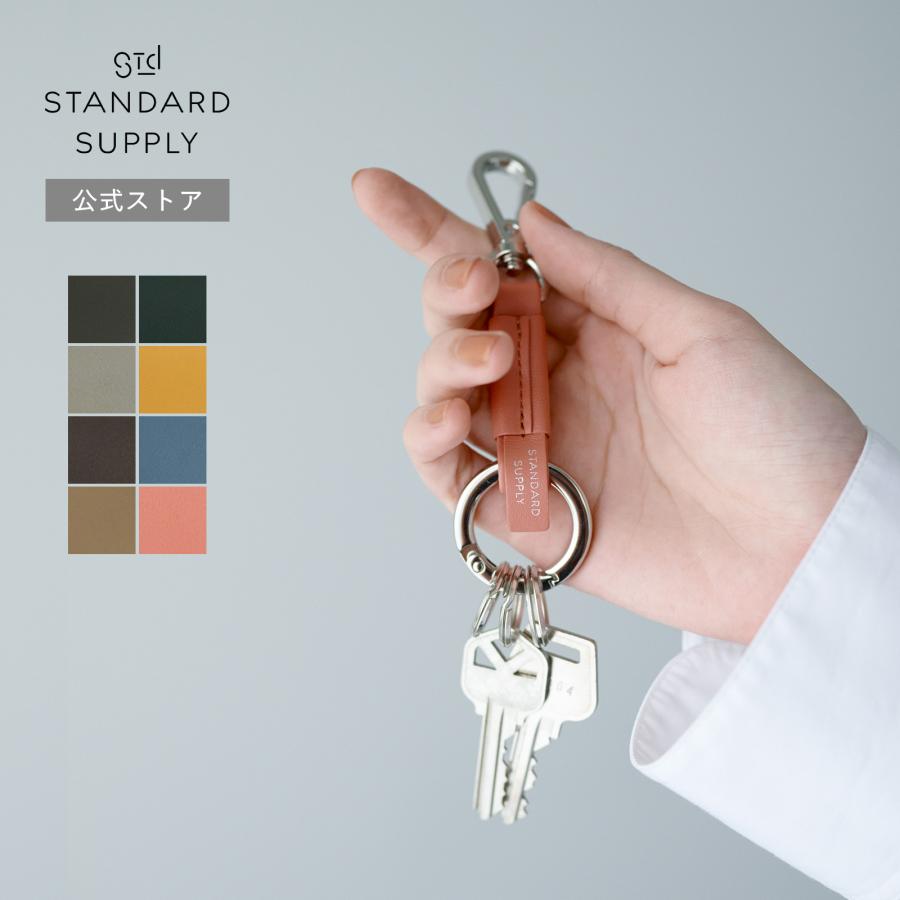 STANDARD SUPPLY（スタンダードサプライ） 公式ストア キーケース