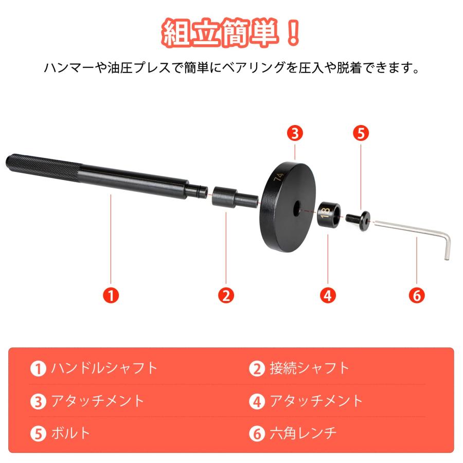 YESHMA 油圧プレス アタッチメント ベアリングインストーラ ベアリング 圧入 アダプター 52PCS 工具 セット 18-65mm 74MM 対 : s-b0bqb1kgcz ...