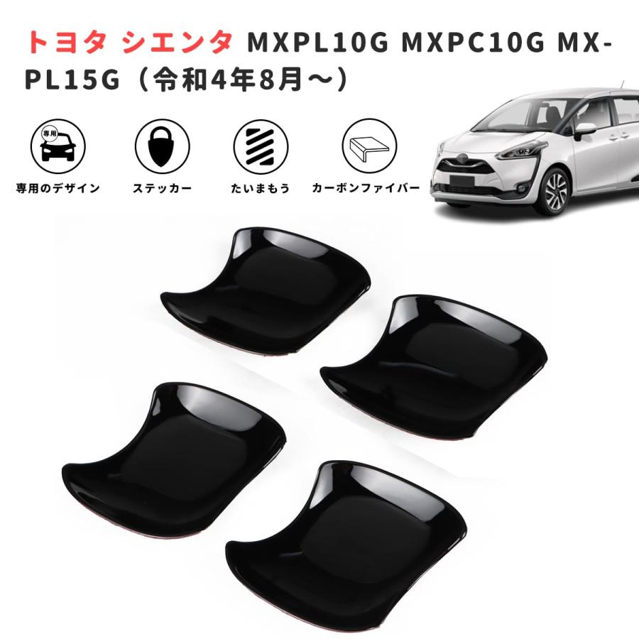 MARCHFA トヨタ ヴォクシー/ノア 90系 ドアハンドルプロテクター 室外ドアハンドル カバー ノブ プロテクター インテリアパネル 外装パーツ : s-b0c16tnmyp ...