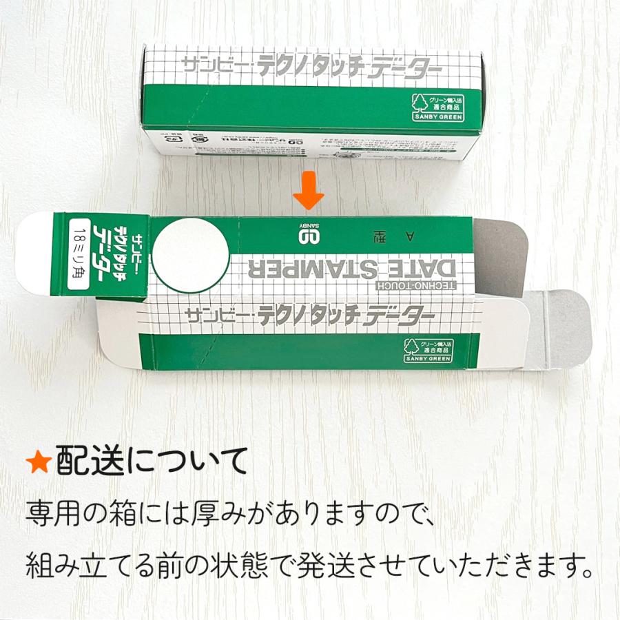 棒人間｜吹き出し日付印 角18mm イラスト付きのオリジナル日付スタンプ テクノタッチデータ : STANNii - 通販 - Yahoo!ショッピング