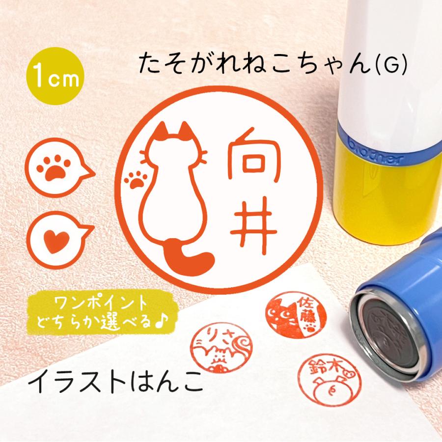 たそがれねこちゃんG｜イラストはんこ ねこシリーズ シャチハタタイプのゆるくて可愛いオリジナルスタンプ : STANNii - 通販 - Yahoo!ショッピング