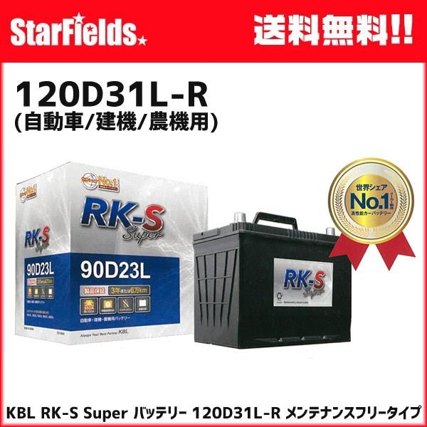 KBL RK-S 120D31L-R バッテリー 建機 農機用 メンテナンスフリータイプ 振動対策 状態検知 メーカー直送・代引不可 : スターフィールズ ヤフー店 - 通販 - Yahoo ...