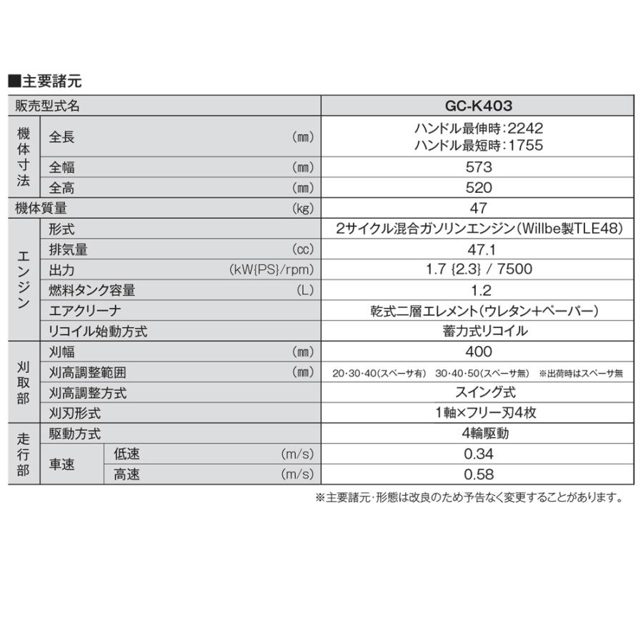 Kubota クボタ スイング式 法面草刈機 カルマックス GC-K403 畔草刈り機 代引き不可商品 kubota : スターフィールズ ヤフー店 - 通販 - Yahoo!ショッピング
