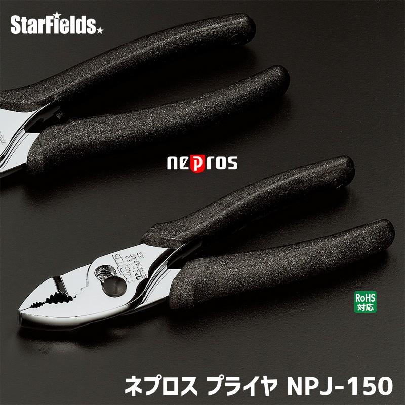 ネプロス：プライヤ（150mm） NPJ-150 : スターフィールズ ヤフー店 - 通販 - Yahoo!ショッピング