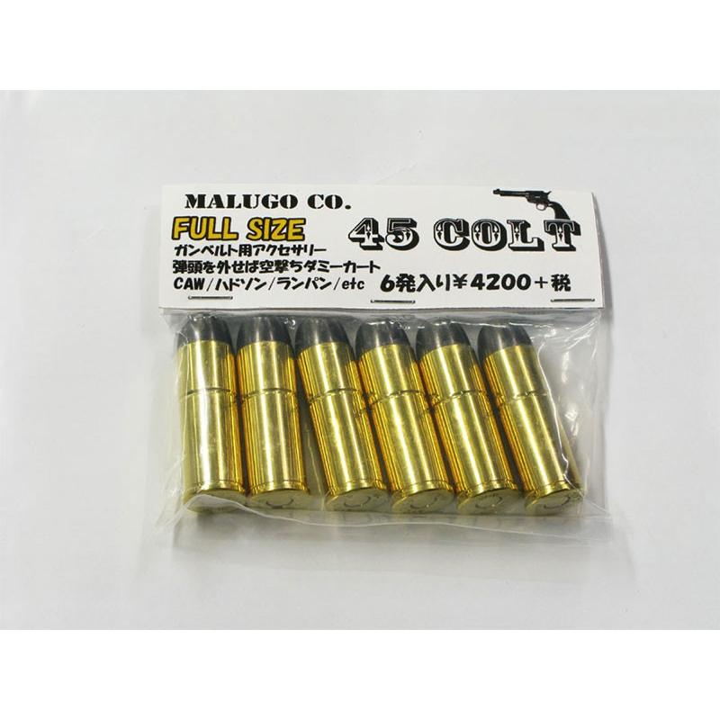 MALUGO 45コルト CAW SAA用 フルサイズダミーカートリッジ 6発入り : エアガン ホビーのスターゲート - 通販 - Yahoo!ショッピング