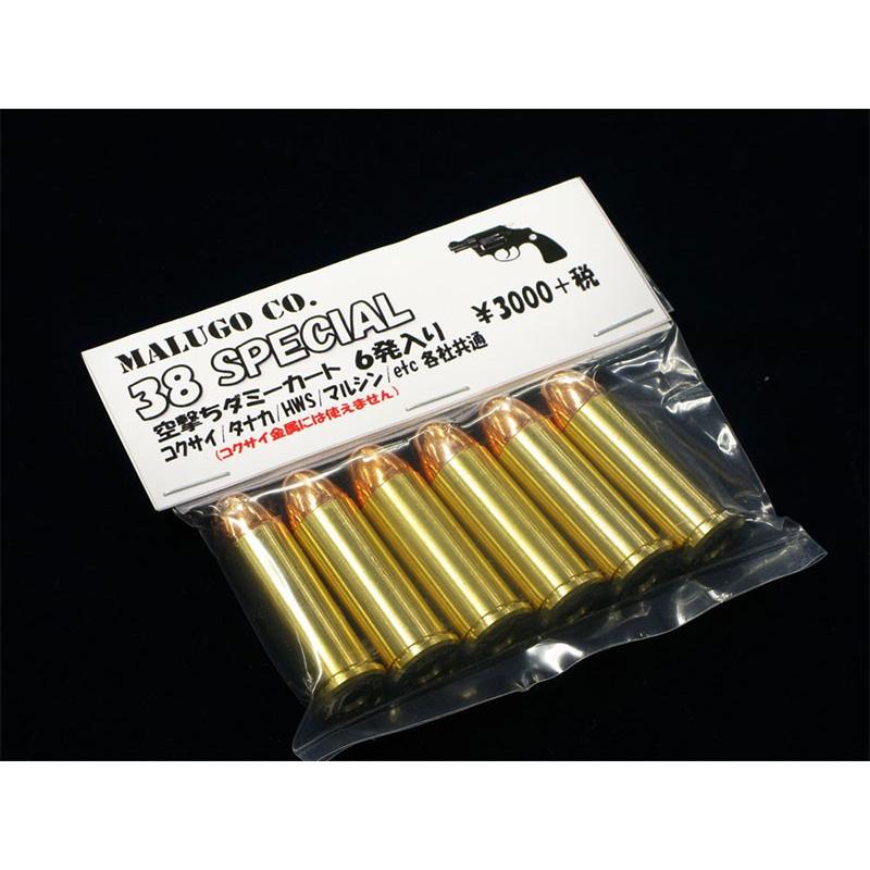 MALUGO 38スペシャル用 空撃ちダミーカートリッジ 6発入り : エアガン ホビーのスターゲート - 通販 - Yahoo!ショッピング