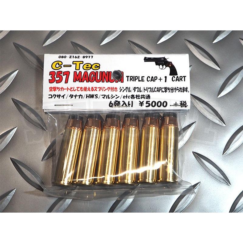 C-Tec 各社共通 357マグナム トリプルキャップ＋1 6発入り : エアガン ホビーのスターゲート - 通販 - Yahoo!ショッピング