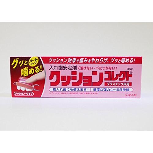 【3個】クッションコレクト 36g 入れ歯 在庫限り【CC】 : ECあるふぁ Yahoo!店 - 通販 - Yahoo!ショッピング