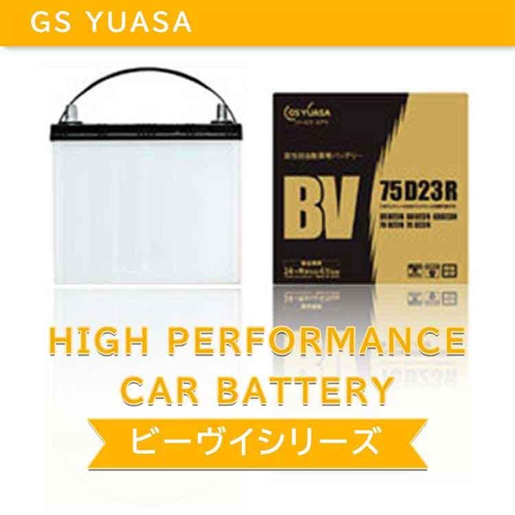 GSユアサ 不要バッテリ回収サービス付 自動車用バッテリー アコード E-CA3 用 BV-75D23R トヨタ GS YUASA/ジーエス ユアサ : フェニックス・パーツ - 通販 ...