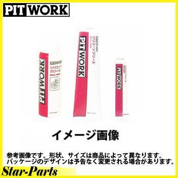 PITWORK 日産純正 防錆潤滑剤 シリコーングリース エアゾール 100ml KA770-10000 【ケミカル】 : フェニックス・パーツ - 通販 - Yahoo!ショッピング