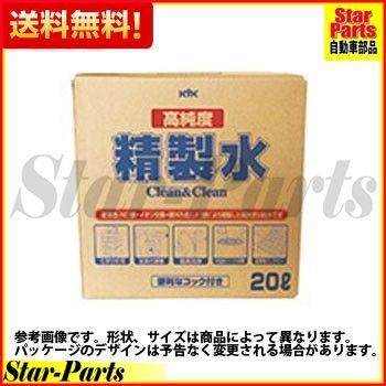 高純度精製水 KYK クリーン&クリーン 20L 05-200 : フェニックス・パーツ - 通販 - Yahoo!ショッピング